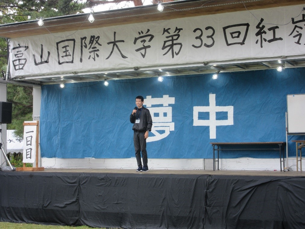 第33回現代社会学部大学祭(紅嶺祭)を開催しました | 富山国際大学