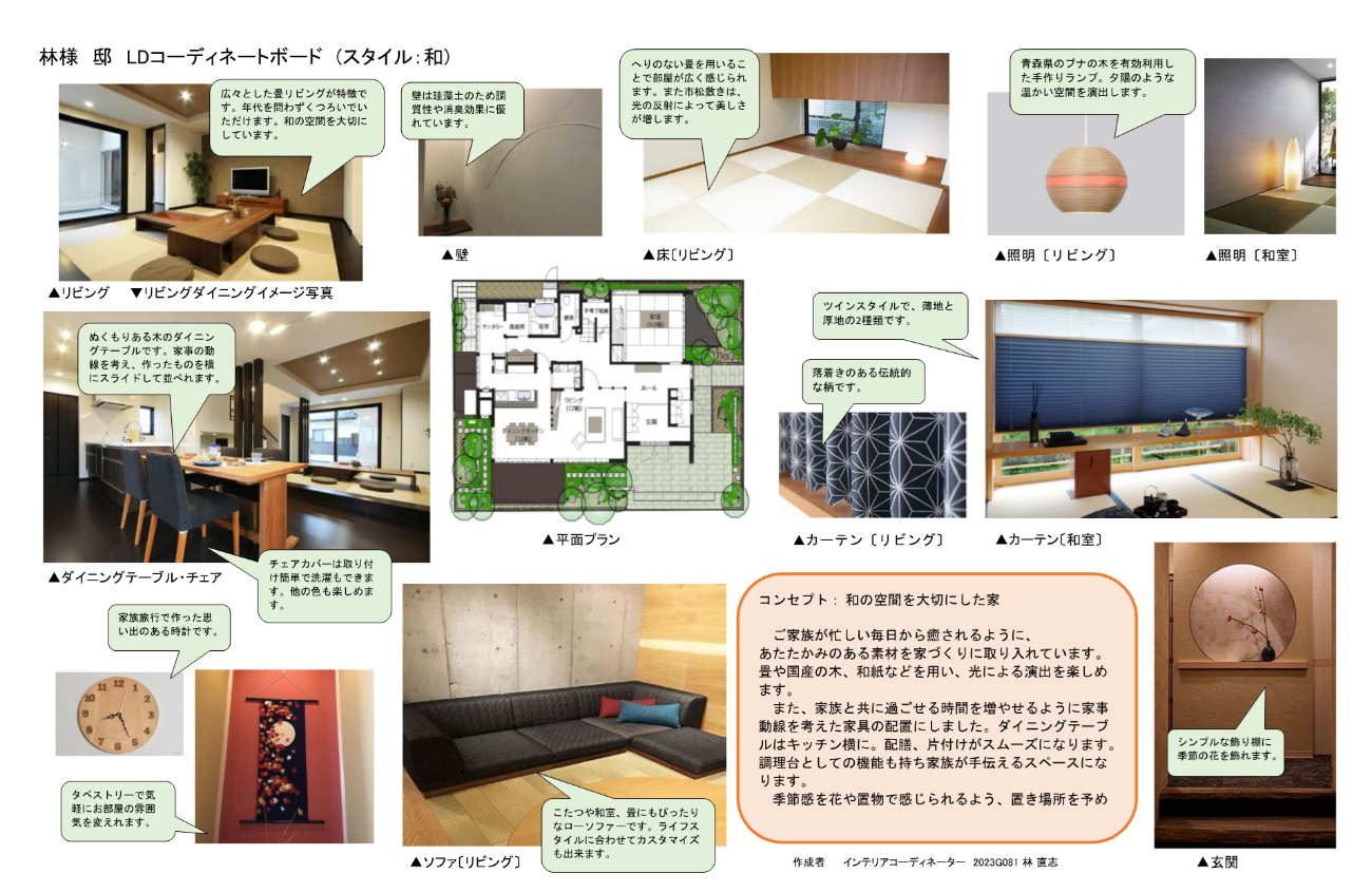 「住環境デザインⅠ」でインテリアコーディネート実習を実施 | 富山国際大学